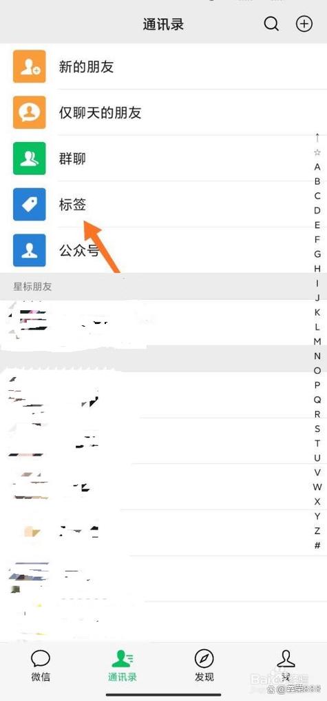 农信微信提醒怎么设置
