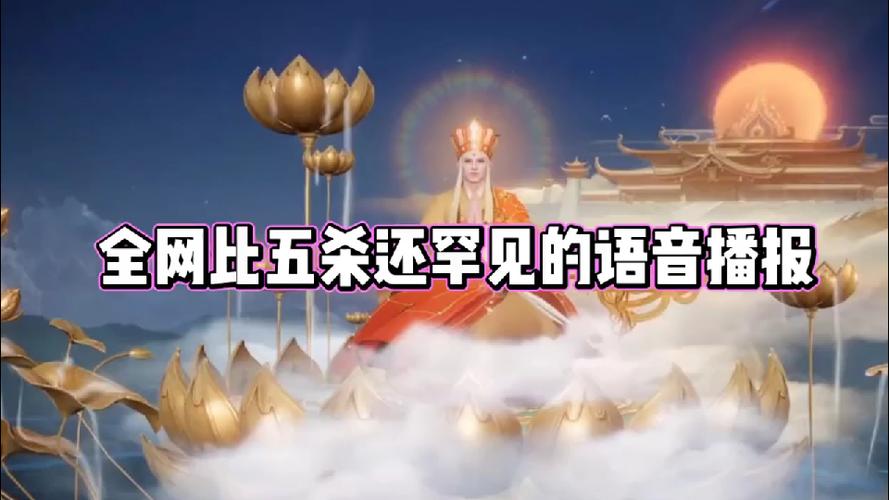 王者荣耀配音大赛截图