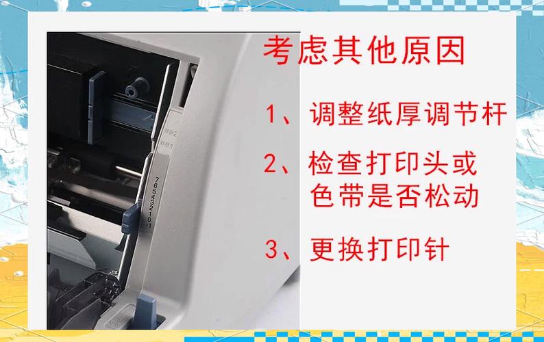 打印机字迹浅怎么办截图