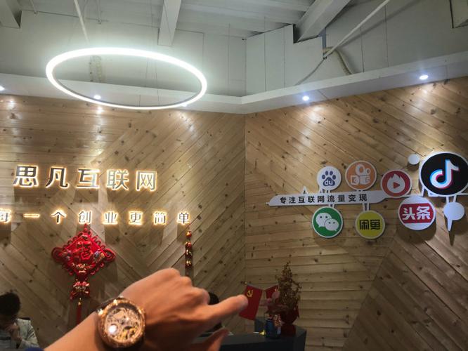 思凡互联网公司图标