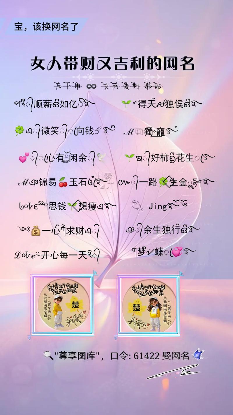 Richer名字寓意图标
