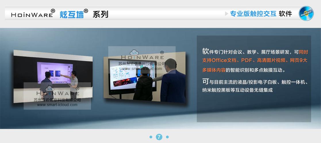 hoinware软件下载截图