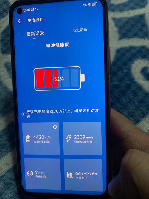 vivo手机电池虚电校正图标