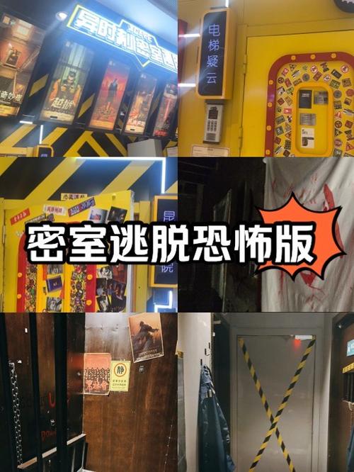 密室逃脱二个人怎么玩截图