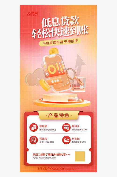 线上贷款图标