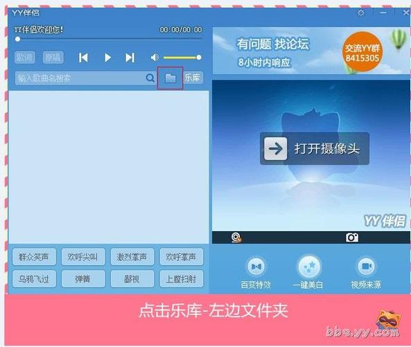 酷狗伴侣套用yy图标