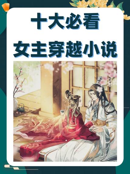 穿越小说女主叫落倾颜图标