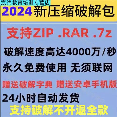 解压码破解app图标