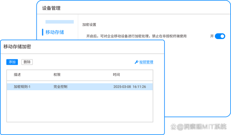 小米手机给外置u盘加密