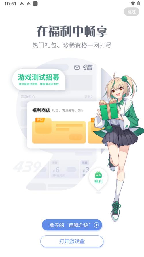 游戏盒子ios版图标