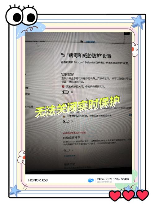 qq管家的实时防护关闭图标