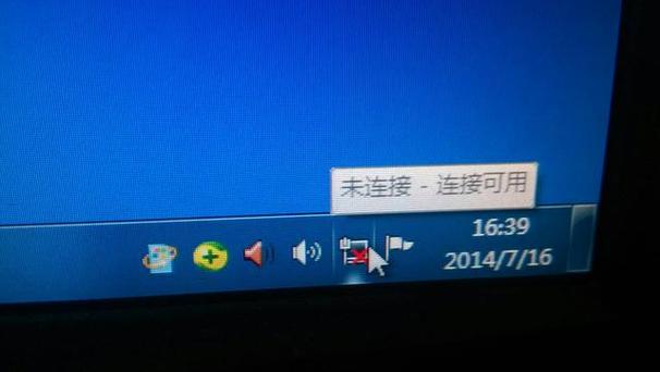 网线一会连上一会断开图标