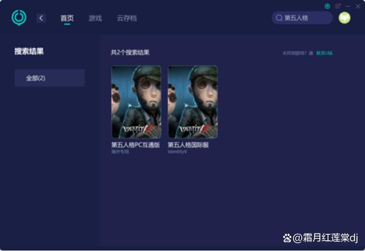 第五人格pc版卡顿截图