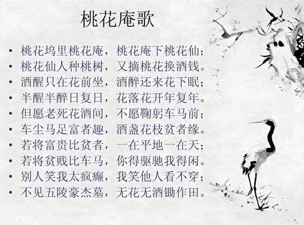 唐伯虎的歌
