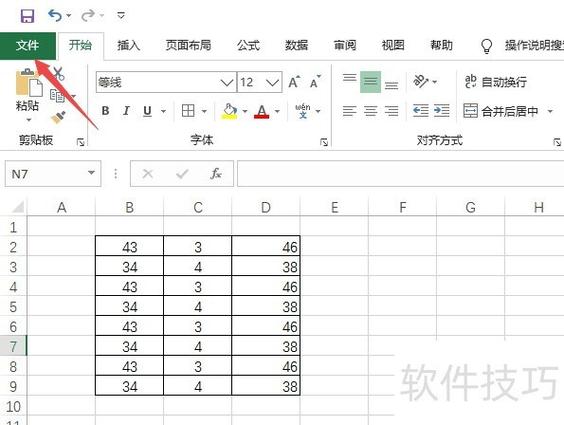 excel打印怎么调整到一页图标