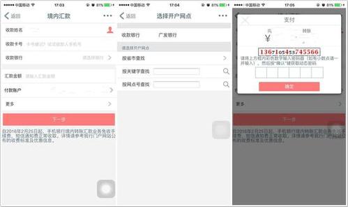 工行转账怎么取消密码器图标