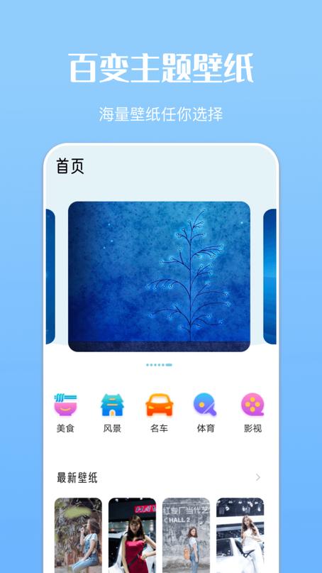 主题商店免费版下载安装图标