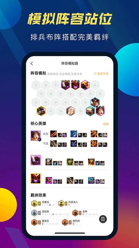 云顶之弈tft助手图标