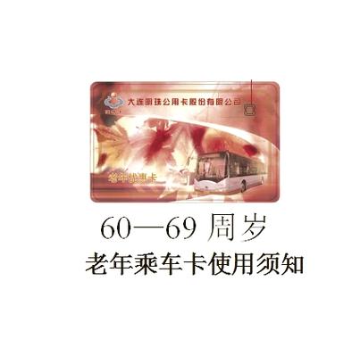 大连明珠卡app下载图标