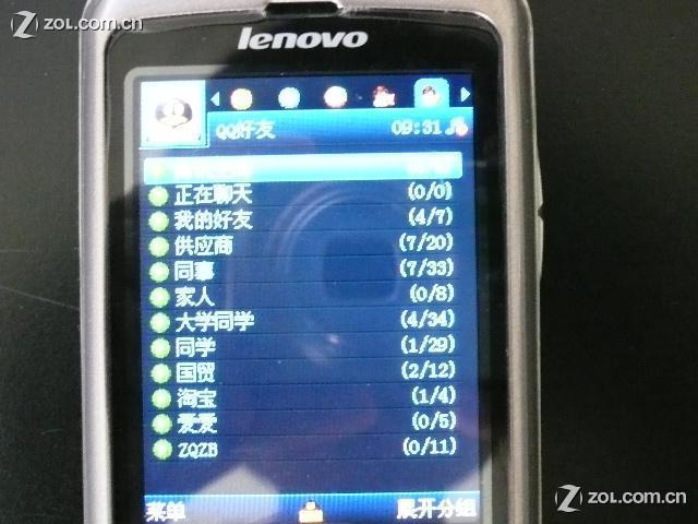 手机QQ老版本2008截图