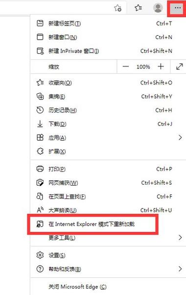 ie7兼容性视图设置找不到截图