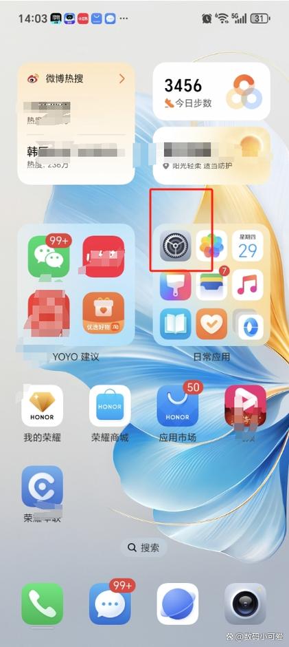 荣耀100应用分身