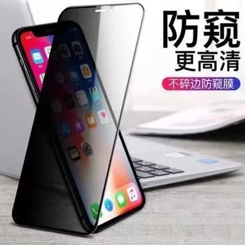 苹果13pro有防窥屏功能吗截图
