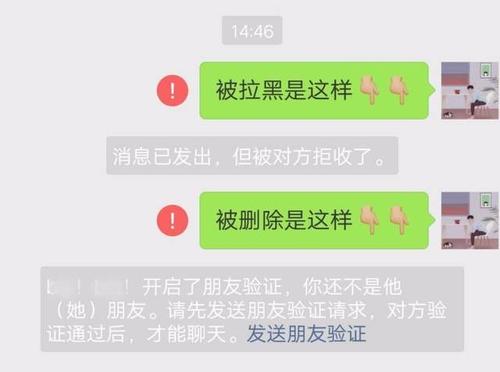 拉黑微信图标
