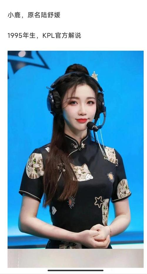 陆舒媛小鹿