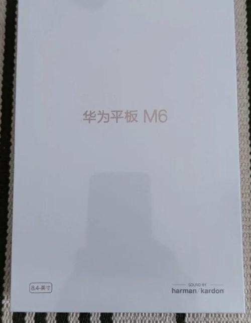 华为m5和m6平板有什么区别图标