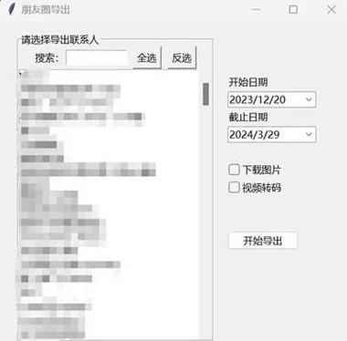 朋友圈更新延迟图标