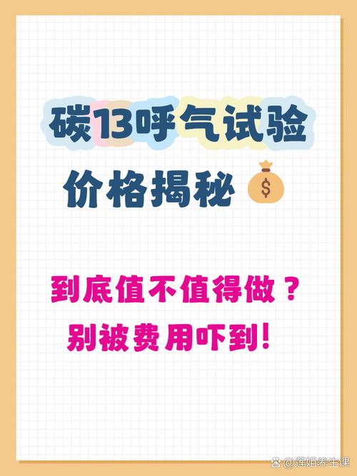 碳13一般多少钱图标