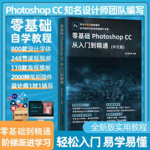 ps2025最佳电脑配置图标