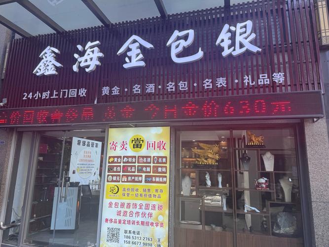 办理速汇金哪家银行好截图