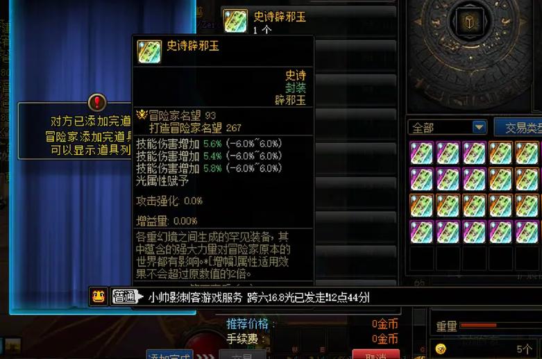 dnf强化宠物怎么获得图标