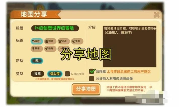 迷你世界删了以后怎么恢复数据图标