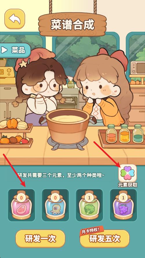 美味餐车无限金币钻石版截图