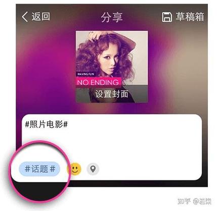 美拍视频添加的字怎么修改图标