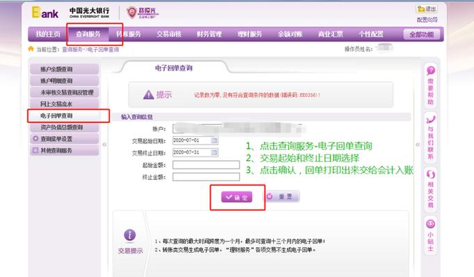 银行转账需要验证码吗缩略图