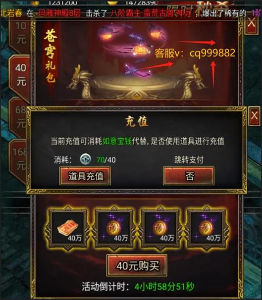 龙迹之城赞助激活码图标