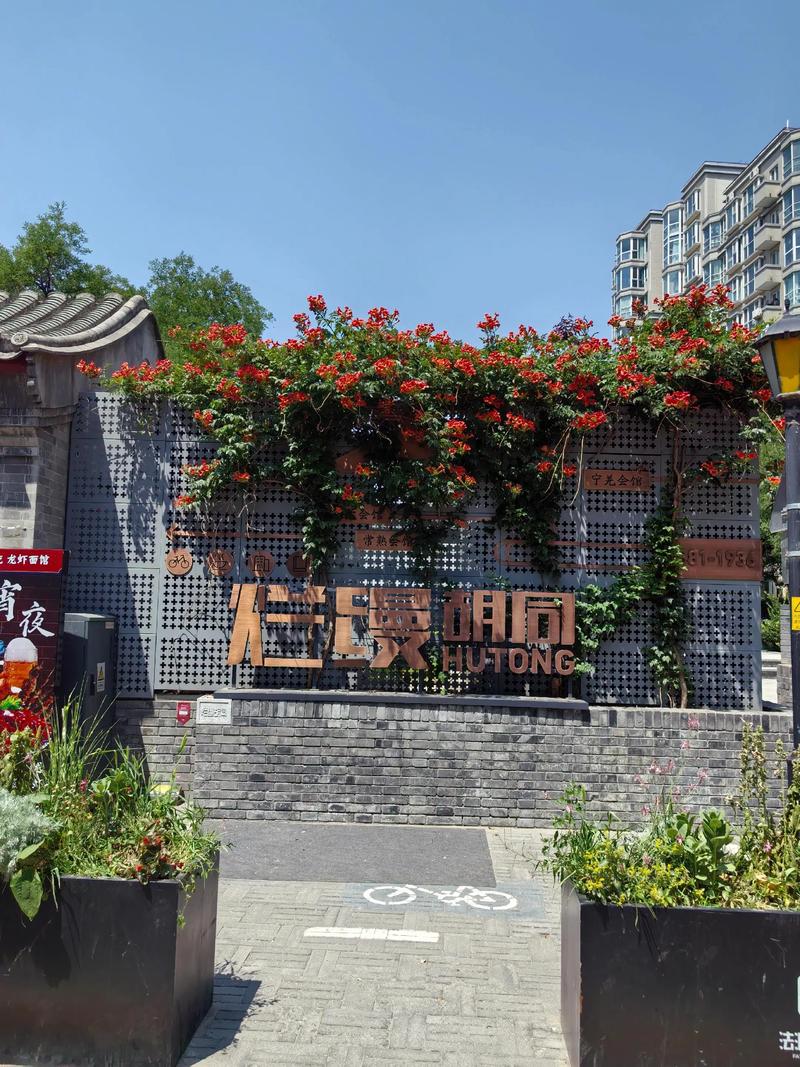 南京麦麦西祠胡同图标
