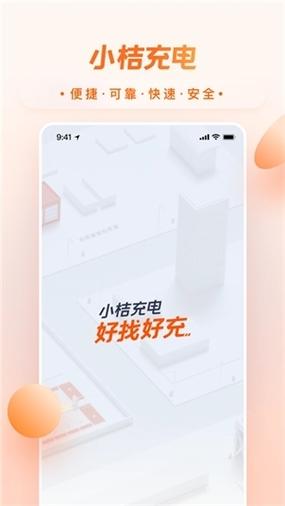 小桔赚钱图标