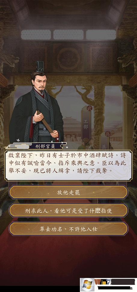 有哪些模拟皇帝游戏图标