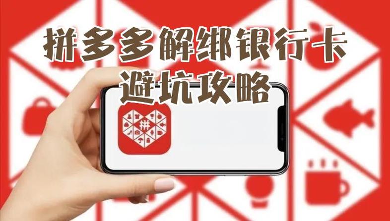 怎样避免被拼多多杀熟图标