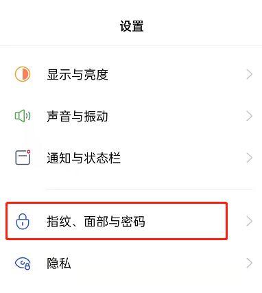 oppoa5怎么设置指纹支付密码图标