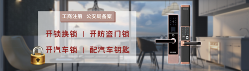 镇江吉人开锁电话号码多少
