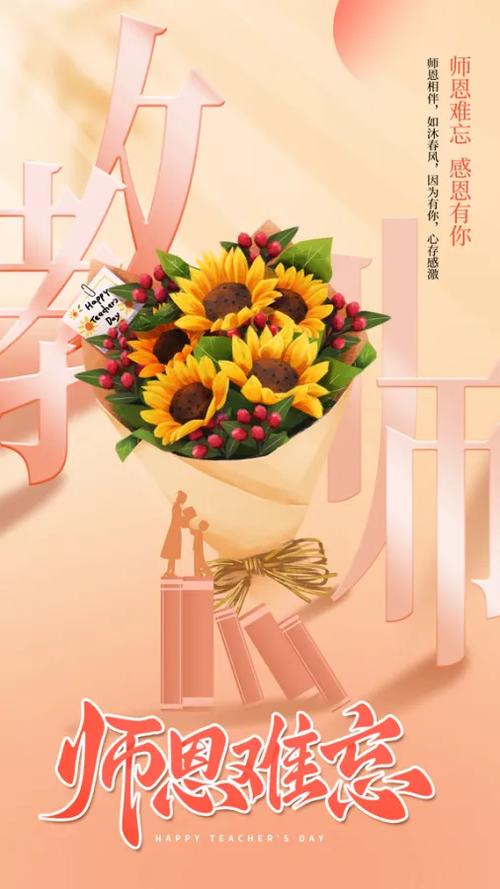 感恩老师最暖心图片图标