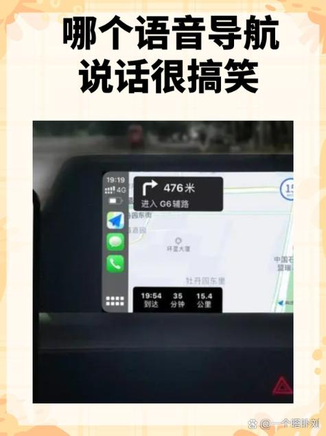 搞笑的语音导航图标