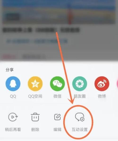 直播间如何关闭评论图标