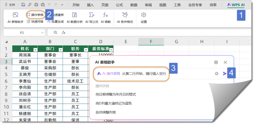 表格被限制条件了,怎么改图标